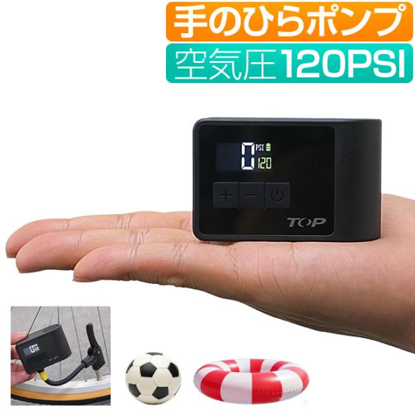 「nano.pump」は、手のひらサイズの軽量コンパクト設計ながら、最大120PSI対応の高性能モデル。ロードバイクやクロスバイクはもちろん、シティサイクルや子ども用自転車、さらにサッカーボール・バスケットボール、浮き輪などといったレジャー...