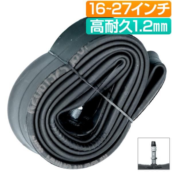 各サイズを取り揃えた自転車用チューブスタンダードな1.2mm厚のチューブで、日常使いから通勤・通学等日々の自転車生活の交換用チューブとして最適。■チューブサイズ：16インチ：16x1.5-1.7518インチ：18x1.5-1.7520インチ...