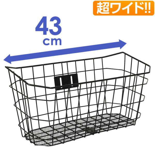 ■商品名：前用ワイドバスケット■型番：fh-61b■サイズ(約) ：幅475mm×奥行250mm×高さ210〜240mm（底面：幅400mm×奥行155mm）■材質：スチール■カラー：黒■生産国：中国自転車 前用 カゴ バスケット 横幅 ワ...