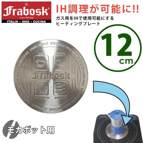【メール便送料無料】※ＩＨクッキングヒーターの温度センサーが正しく働かない場合、オーバーヒートによる歪み・変形が生じる場合がございます。オーバーヒートによる歪み・変形は本製品の不具合ではございませんので、返品・交換の対象にはなりません。※本...