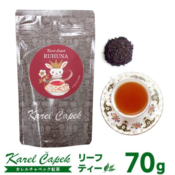 【食品】■管理番号：KCP-397730■内容量（約）：リーフ70g■原材料：紅茶、香料■原産国：スリランカ■賞味期限：ご購入時より約6カ月以上（別途商品ラベルに記載）■保存方法：高温多湿の場所を避けて保存■販売者・製造者：有限会社カレルチ...