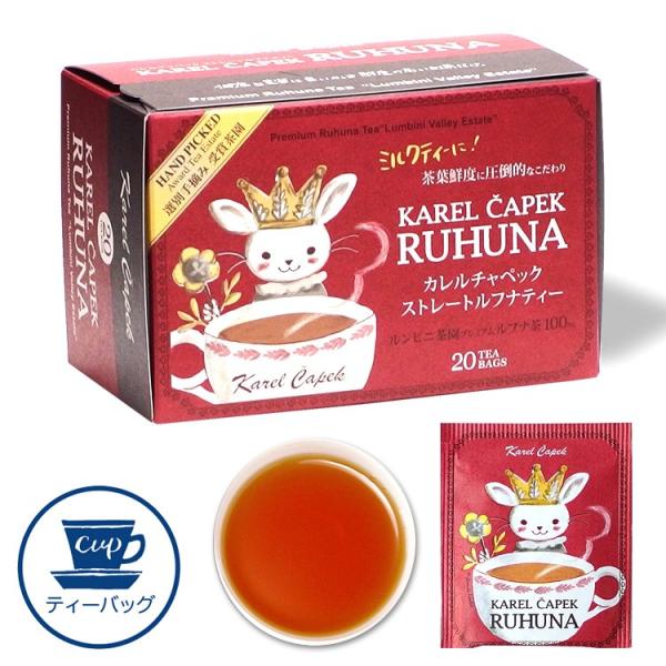 【食品】ルンビニ茶園は今やセイロン紅茶をリードする存在。圧倒的な品質と鮮度で、ミルクティーにしても紅茶の風味が消えません。ノンフレーバー・シングルオリジンで堪能してください。水出しでも十分なおいしさが引き出せます。選別手摘み別注ルフナ100...