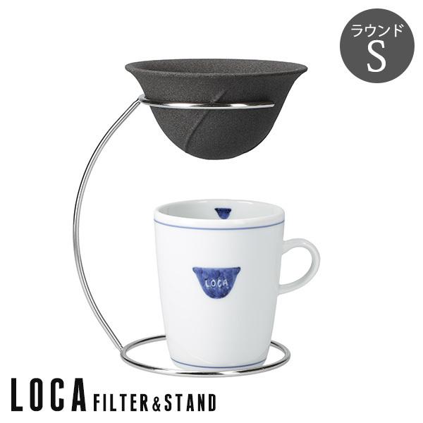 【送料無料】数十ミクロンの穴による最適な抽出速度のドリップでコーヒー豆本来がもつ甘さ、芳醇な香りを引き出します。■フィルター：口径108mm　高さ58mm■容量：1〜2杯用■豆使用量：10〜15g■蒸らし時間：30秒■抽出時間：4分〜4分半...