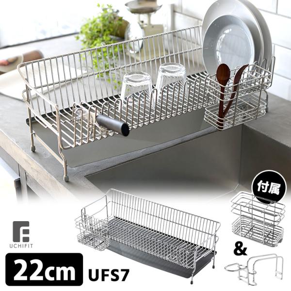 【送料無料】置くだけでキッチンがおしゃれに、スタイリッシュになる上質で大容量の水切りカゴです。シンクを渡しても使えるので、シンク脇を活用できます。安心の燕三条製。ワイヤーの交差、切断面を極力なくし、全て職人の手作業でなめらかに仕上げました。...