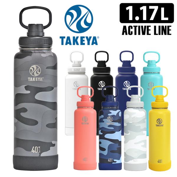 【送料無料】■容量：1.17L（40oz）■カラー・デザイン：アクティブホワイト（TKY-508301）、オニキス（TKY-508318）、ミッドナイト（TKY-508325）、ティール（TKY-508387）、コーラル（TKY-50839...