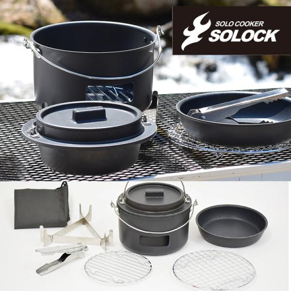 【送料無料】【フライパン】171×36mm 210g 600ml【ご飯釜】170×62(蓋あり72)×62mm 435g 700ml【炭かまど】200×171×108mm 430g【焼き網】108×14mm 100g【底網】147×15mm...