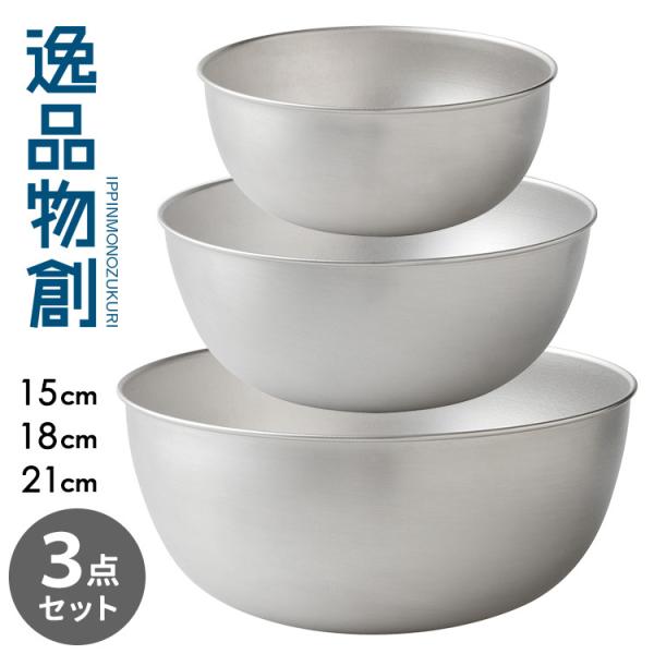 【送料無料】細かな凹凸加工が施された新素材『新銀河』を使用。丈夫で耐食性に優れた18-8ステンレスにマットな質感で高級感のある佇まいです。凹凸加工により、卵やクリームの撹拌時などに付くキズも目立ちにくく、長くご愛用いただけます。どっしりとし...