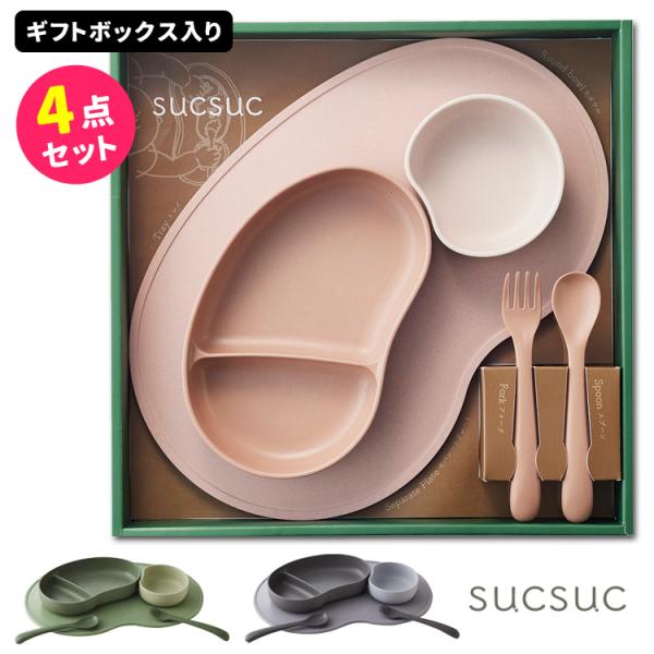 【送料無料】■セット内容：仕切り付きプレート、ミニボウル、スプーン、フォーク、トレイ■カラー・デザイン：ピンク（NKW-22201-4）、グリーン（NKW-22202-1）、グレー（NKW-22203-8）■検索キーワード：45368182...