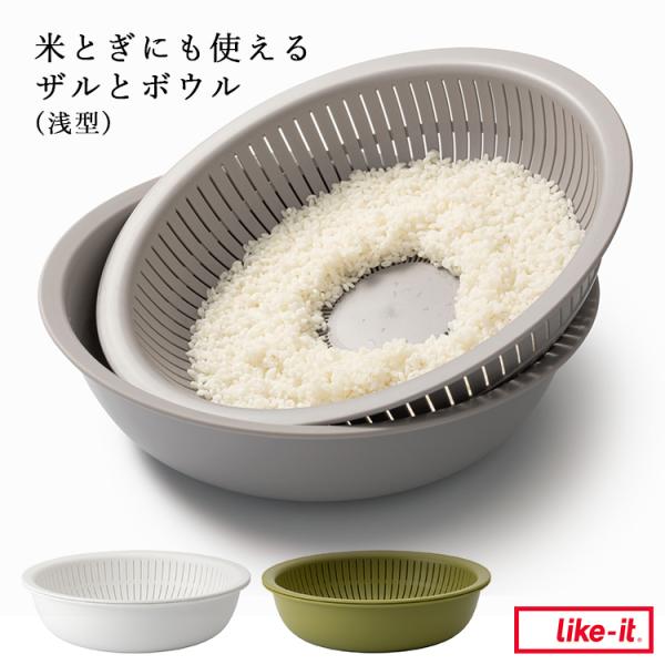 ■サイズ：【ザル】φ236×H59mm／111g【ボウル】φ236×H63mm／167g■容量：1.8L■重量：278g■耐熱温度：140℃■耐冷温度：-40℃■仕様：電子レンジ・食洗機 使用可■付属品：美味しいお米のとぎ方や、ザルとボウル...