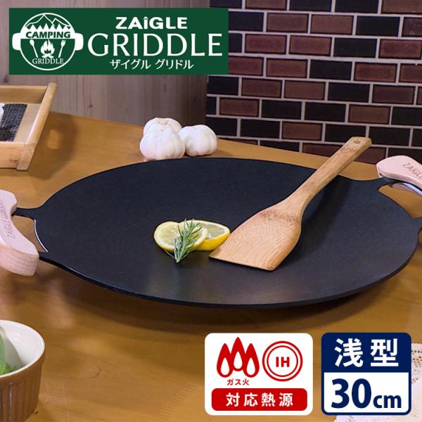 【送料無料】■サイズ：【グリドル全体】W360×D300×H36mm（取っ手を含む）【中心の深さ・厚み】22mm/4mm■重量：980g■食洗機：使用可能■セット内容：グリドル本体、ハンドル、収納ポーチ■対応熱源：IH、ガスコンロ、エンクロ...