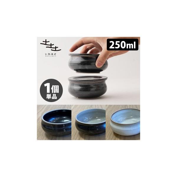 【送料無料】■サイズ：直径110×高さ（ふた含む）55mm■容量：250ml■重量：290g（本体＋ふた）■カラー・デザイン：黒×黒（MTSG-IMFTB-BKBK）、黒×白（MTSG-IMFTB-BKWH）、白×白（MTSG-IMFTB-...