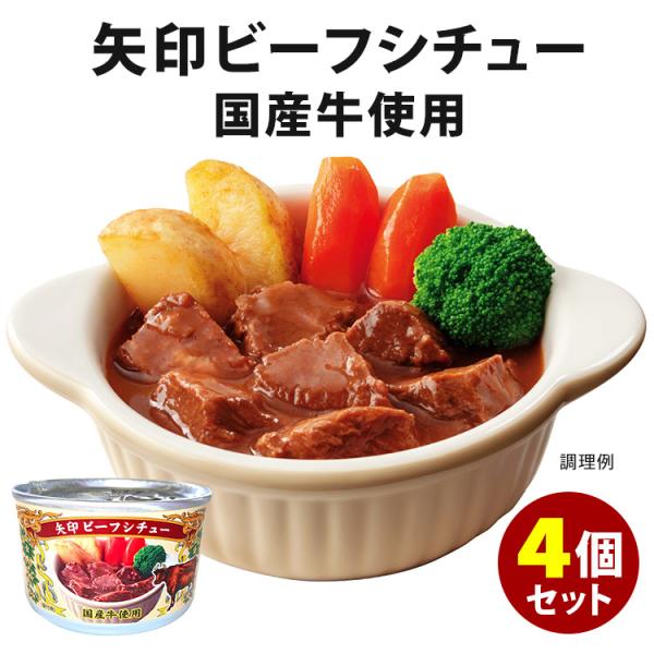 【送料無料】■内容量：160g（固形量95g）／1個■セット内容：4缶セット■栄養成分表示（160gあたり）：エネルギー236kcal、たんぱく質15.3g、脂質14.9g、炭水化物7.4g、食塩相当量1.7g■常温便にて発送■RCFP-2...