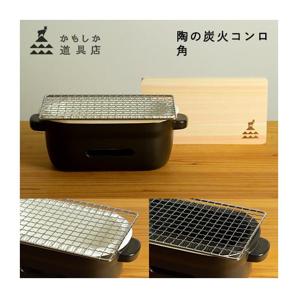 【レビューで角網おまけ付／送料無料】■サイズ：W273×D130×H105mm■カラー・デザイン：白（YMGC-or-60-2311）、黒（YMGC-or-60-2310）■ブランド：かもしか道具店 山口陶器■検索キーワード：4547639...