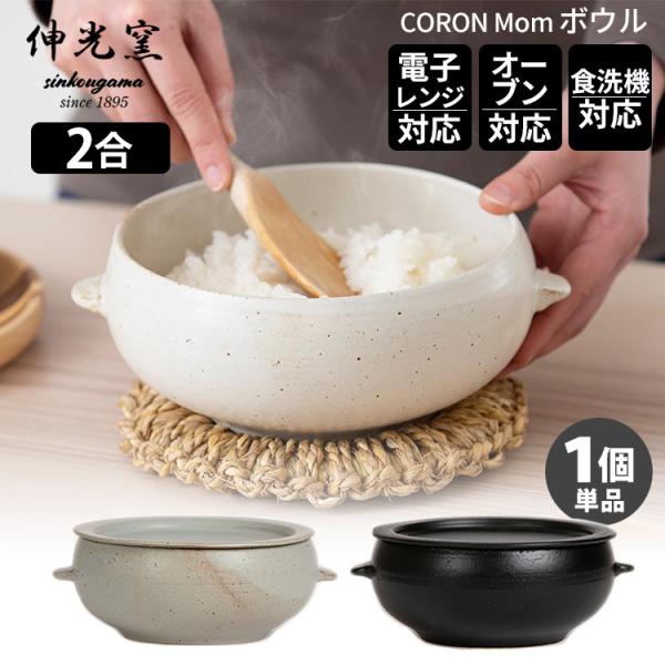 【送料無料】■サイズ：185×80mm■容量：1200ml■重量：600g■仕様：電子レンジ、オーブン、トースター、冷蔵庫、冷凍庫、食洗機使用可能■カラー・デザイン：ホワイト（SINK-CORO-MMBW-WH）、グレー（SINK-CORO...