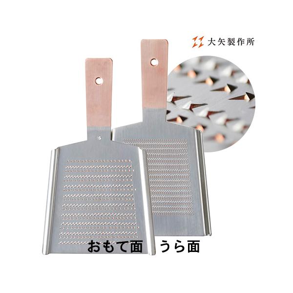 【送料無料】■サイズ：全長225×幅130mm（取手部含む）■重量：320g■管理番号：OOYA-DO-HIRA-4D■検索キーワード：4589420950042 4番両面 4号 両面おろし金 銅製 純銅 純銅製 おろし だいこんおろし 大...