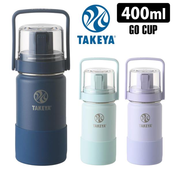 【送料無料】■サイズ：幅87×奥行77×高さ207（ハンドル含231）mm■容量：0.4L（14oz）■重量：375g■カラー・デザイン：ソフトグリーン（TKY-507908）、ソフトパープル（TKY-507915）、ダークブルー（TKY-...