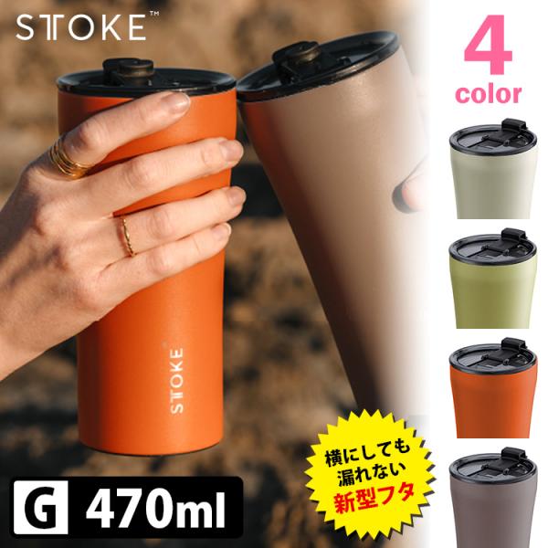 【送料無料】■容量：Gサイズ 470ml（16oz）■カラー・デザイン：・サンドベージュ（FPI-001047）・ヘザーグリーン（FPI-001054）・サンバーストオレンジ（FPI-001931）・ウィローグレー（FPI-001955）■...