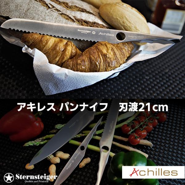 【爆買いWEEK】【レビューで選べるおまけ付／送料無料】■重量：200g■刃渡り：210mm■鋼材：高炭素ジャーマンステンレススティール 1.4116(W-Nr)■HRC：58〜59HRC■仕上：Solinger Dunschliff 社の...