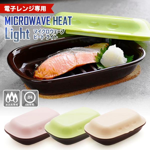 【送料無料】■付属品：専用レシピブック（20品）■カラー・デザイン：ピンク（CRY-MW-501）、グリーン（CRY-MW-502）、クリーム（CRY-MW-503）■検索キーワード：4515662295016/4515662295023/...