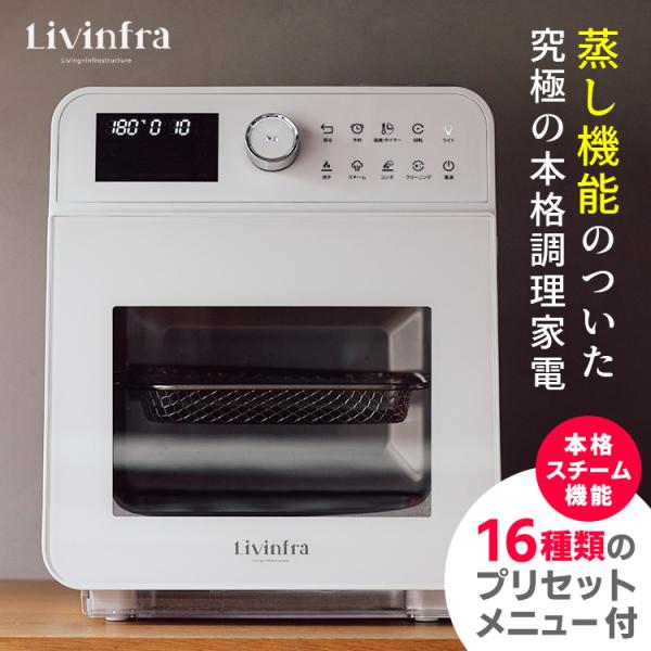 【送料無料】■バリエーション：YMTM-LVF-SNFF■検索キーワード：4570091670568/三木森/ノンオイルフライヤー/ノンフライヤー/エアフライヤー/エアオーブン/電気フライヤー/電気式フライヤー/フライヤーオーブン/油を使わ...