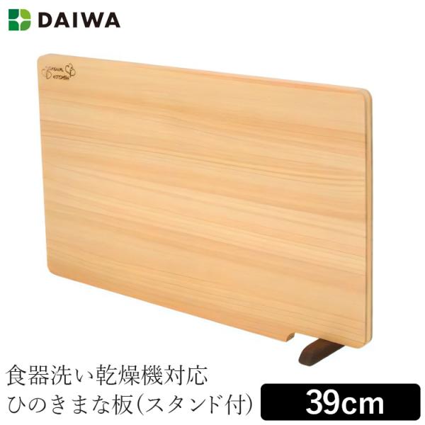 【送料無料】■サイズ：390×240×厚13mm■バリエーション：DIWS-002219■検索キーワード：4906919002219/食器洗い機/食器洗い乾燥機/食洗機/乾燥機/日本製/国産/ていねいな暮らし/丁寧な暮らし/こだわり/木のま...