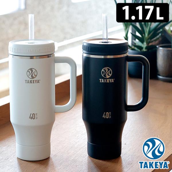 【送料無料】■サイズ：100×140×高さ310mm（ストロー含む）■容量：1.17L（40oz）■重量：641g■耐熱温度：【PP部】耐熱120℃/耐冷-20℃【シリコーンゴム部】耐熱140℃/耐冷-20℃【ストロー】耐熱100℃/耐冷-...
