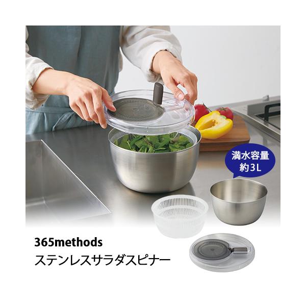 【送料無料】■満水容量：約 3.0L(ボウル)■セット内容：ボウル、ザル、蓋■自社管理品番：YYOT-863545■検索キーワード：4549351863545/サラダスピナー/Salad Spinner/丸型/ラウンド/水切り/冷蔵庫/水切...