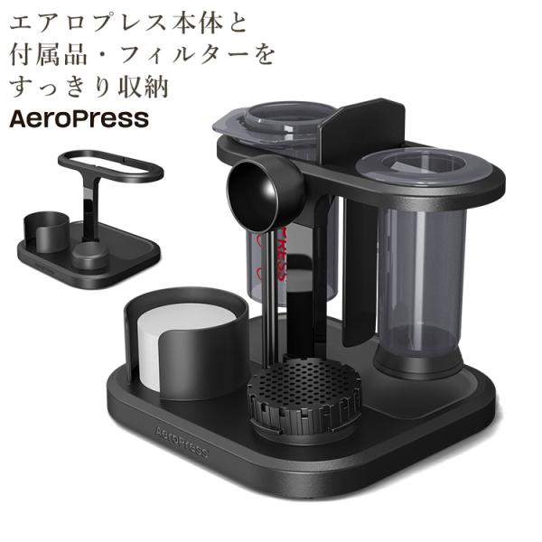 【ポイント10倍/送料無料】■サイズ：D230×W210×H77mm■バリエーション：ブラック(YYOT-89209131)■検索キーワード：4970690330649/整理整頓/SNS映え/写真映え/映える/おしゃれ/丁寧な暮らし/こだわ...