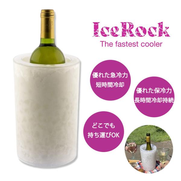 【送料無料】検索キーワード：8436588397409/飲み物/ドリンク/冷やす/スペイン/バルーンドリームジャパン/15分で冷やす/-10℃が5時間持続/長時間持続/クーラーボックス/飲み物を冷やす/冷却/便利/ドリンク商品/飲み物/日本...