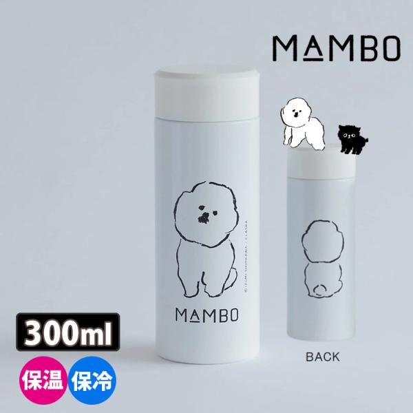 ■容量：300ml■重量：125ｇ【保温効力】71℃以上（6時間）■自社管理品番：CLAS-42110504■検索キーワード：すいとう/スイトウ/マグ/まぐぼとる/まぐ/カップ/マグタンブラー/マグボトル/蓋つき/ポータブル/ドリンクマグ/...