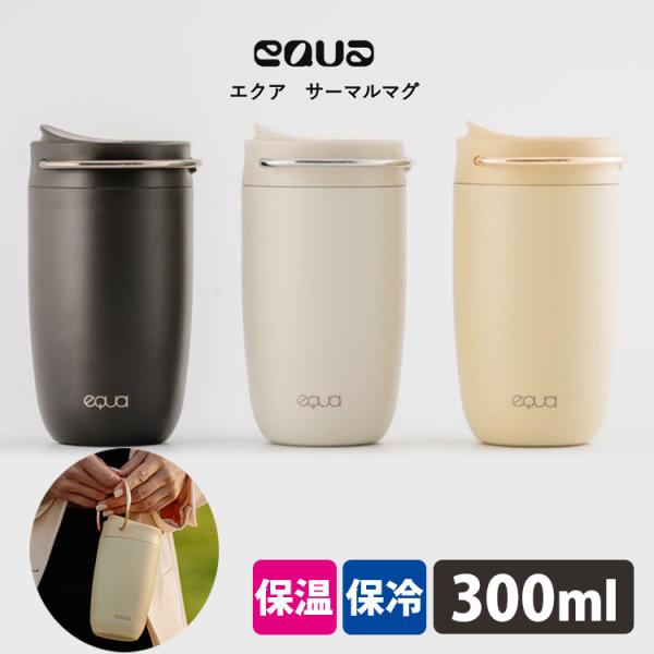 【送料無料】■容量：300ml■自社管理品番：・ブラック（WER-EC-1172B）・バター（WER-EC-1173BT）・グレー（WER-EC-1174G）■検索キーワード：4571266284054/4571266284061/4571...