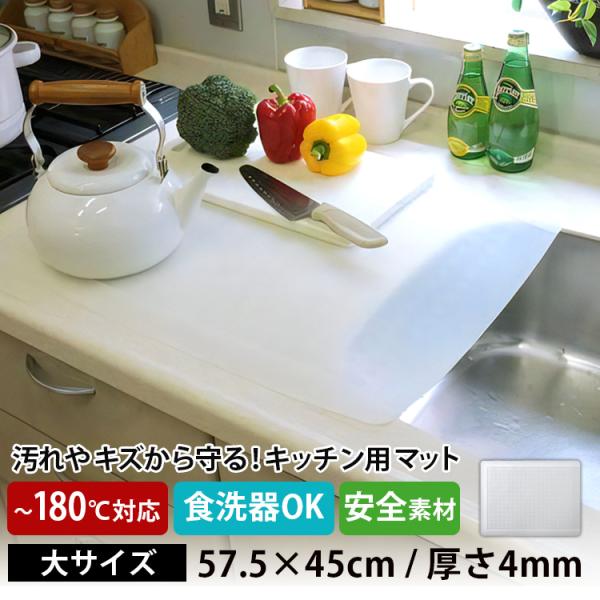 【送料無料】■サイズ：575×450mm（厚み：4mm）■重量：0.692kg■セット内容：マット、取り扱い説明書■耐熱温度 : -40〜180℃■食洗器対応■バリエーション：大サイズ（ASSY-MORLIN-63460-L）■検索キーワー...