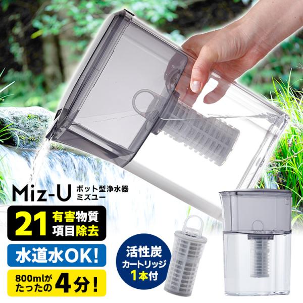 【爆買いWEEK】【送料無料】■セット内容：本体（浄水タンク、フタ、原水タンク）×1、活性炭フィルターカートリッジ×1、取扱説明書（保証書）×1■バリエーション：アースブラック（LIMN-MIZ-U-BK01）■検索キーワード：459505...