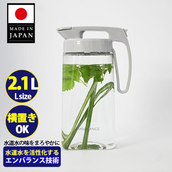 ■自社管理品番：MUI-T22433■検索キーワード：麦茶ポット/冷水筒/ウォーターボトル/冷蔵庫おしゃれ/スリム/透明/広口/洗いやすい/抗菌/プラスチック/冷蔵庫収納/キッチン用品/ドリンクピッチャー/ポット/水差し/ウォーターピッチャ...