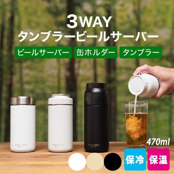 【送料無料】CBC/TBS系「ゴゴスマ 〜GOGO！Smile！〜」にて紹介されました!!■バリエーション：・ブラック（GRHS-GH-BEERU-BK・ベージュ（GRHS-GH-BEERU-BE）・ホワイト（GRHS-GH-BEERU-W...