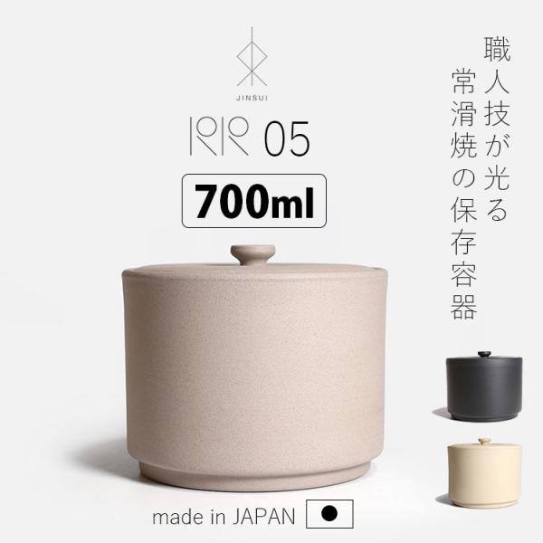 【送料無料】■サイズ：W130×D130×H75mm■容量：700ml■バリエーション：ベージュ(JINS-IRO5-BE)グレー(JINS-IRO5-GY)ブラック(JINS-IRO5-BK)■検索キーワード：キャニスター/保存容器/茶葉...