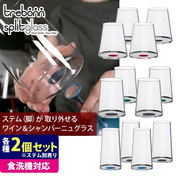 【送料無料】■バリエーション：・レッドワインペア/レッド（NICR-GT110RE）・レッドワインペア/ブラック（NICR-GT110BK）・ホワイトワインペア/グリーン（NICR-GT120GR）・ホワイトワインペア/ブラック（NICR-...