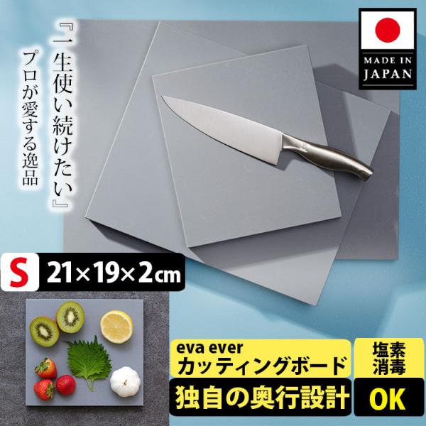 【送料無料■自社管理品番：Sサイズ(ZZNY-EVA001)■検索キーワード：4589786895360/ノボダ/まないた/パーカーアサヒ/プレミアム/高級/プロ仕様/プロ御用達/日本製/メイドインジャパン/made in japan/パー...