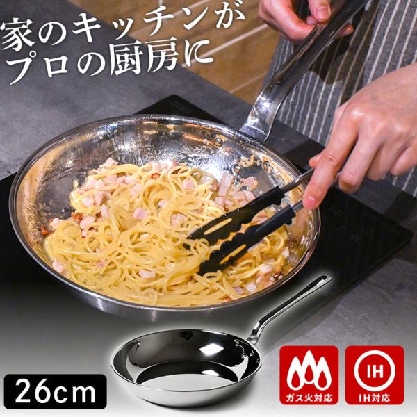 【送料無料】■サイズ：　全長（持ち手含む）：475mm　全高（持ち手除く）：50mm　内径：260mm　接地底径：185mm　底の厚さ：2.0mm■重量：0.97kg■対応熱源：ガス、IH（100/200V）、焚火、ラジエント、ハロゲン、エ...