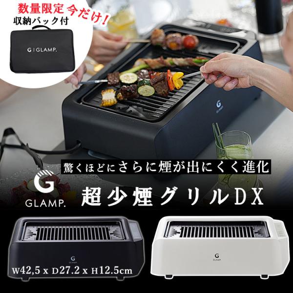 【レビューで選べるおまけ付/送料無料】■バリエーション：・ブラック（LIMN-SG03-BK）・ホワイト（LIMN-SG03-WH）■保証期間：メーカー保証：1年■検索キーワード：4589965382292/4589965382384/家焼...
