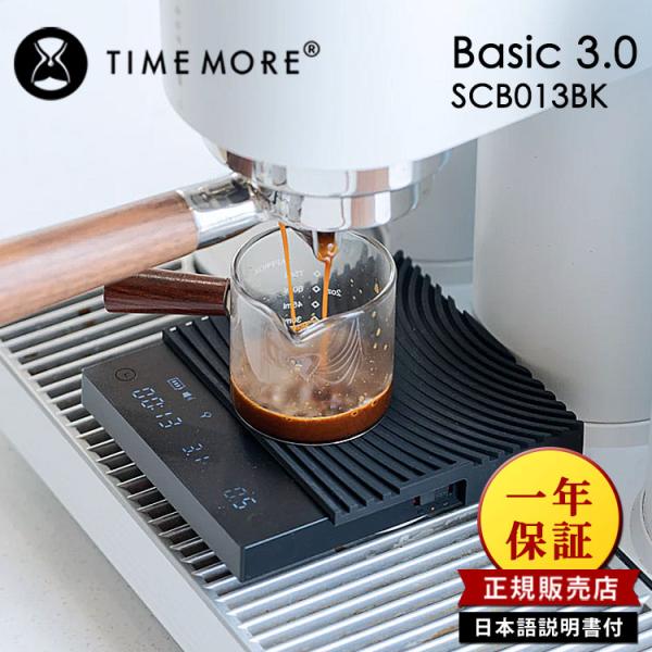 【送料無料】■自社管理品番：ブラック（BRAN-SCB013BK）■保証期間：1年※ SCB012BKの後継機種になります。■検索キーワード：6959493517622/タイム モア/BRANDING COFFEE/ブランディングコーヒー/...