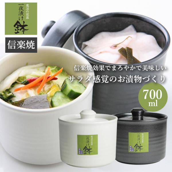 【送料無料】■バリエーション：黒（SGRK-15311）、白（SGRK-15328）■検索キーワード：4560360715311/4560360715328/一夜漬け鉢/浅漬け鉢/浅漬け器/漬物鉢/漬物器/漬物容器/漬物石/重石付き/重し付...