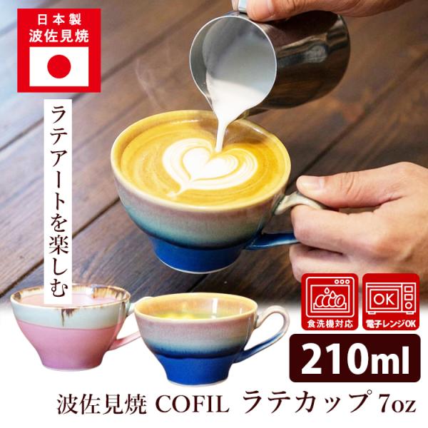 【送料無料】■バリエーション：・オーシャン（IMAR-021052420）・ミントピンク（IMAR-021052430）■検索キーワード：4582162334101/4582162334118/波佐見焼/HASAMI/はさみ/ハサミ/has...