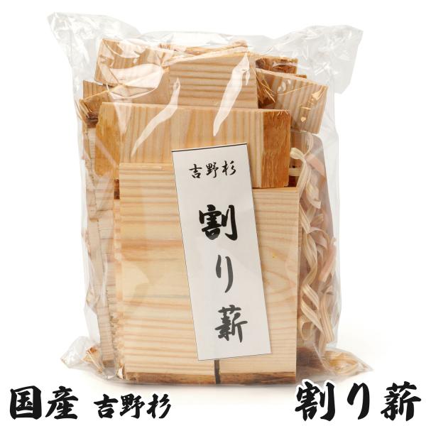サイズ： 厚さ7mm、幅5〜15cm、長さ5〜20cm程度（不揃い）内容量： 約460g（割り薪450g+杉カール10g）木種：  吉野杉（国産）販売元：  株式会社 吉田隆JAN：  4967938152811・好きな大きさにパキパキ割れ...