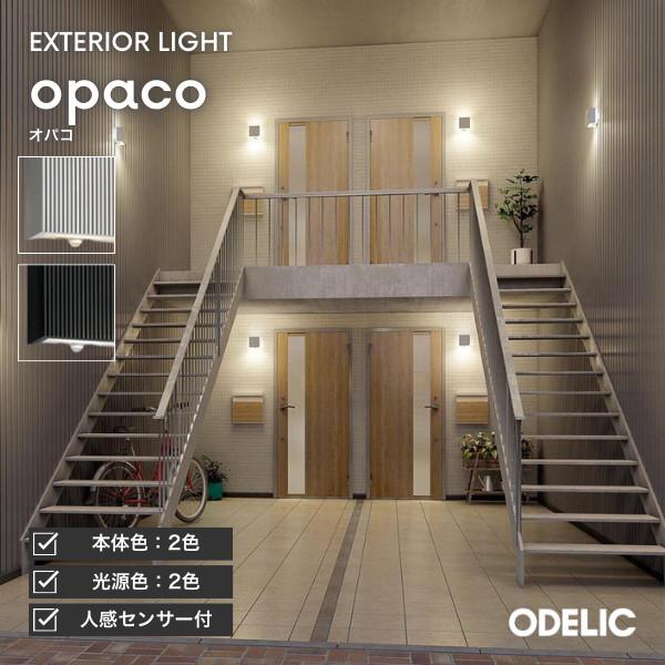 ●LED電球ミニクリプトン形6.5W(E17)　No.292EL / No.292EN●アクリル（乳白）●アクリル（マットシルバー色・黒色）●巾143　高144　出98　重0.5kg●光源寿命40,000時間●人感センサモード切替型●別売絶...