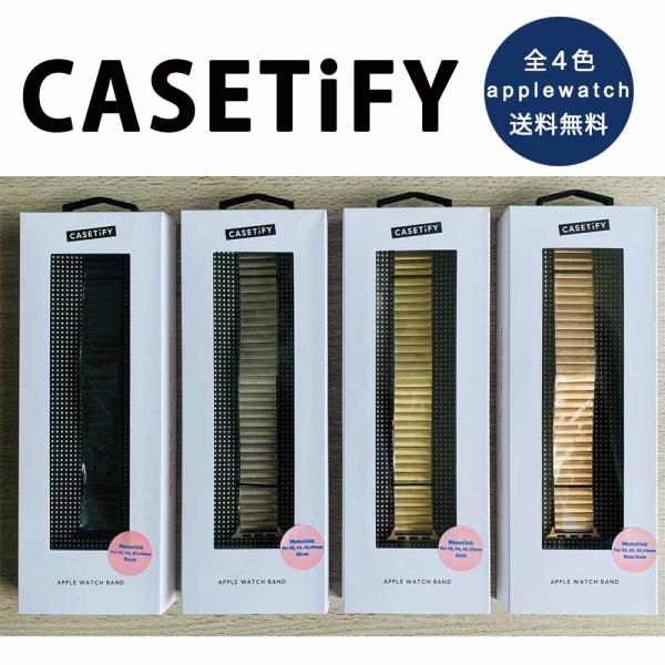 CASETiFY ケースティファイ Apple Watch アップルウォッチ 8/7/6/5/4/3/2/1/SE/Ultra 38/40/41mm 42/44/45/49mm 対応 バンド ステンレス ベルト モノリンク ブレスレット ス...