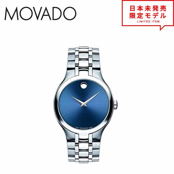 Movado モバード 腕時計 メンズ クォーツ 0606369 ステンレススチール シルバー メタル スイスウォッチ