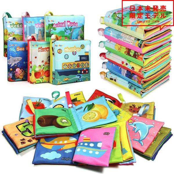 ベビートイ セット 6点 ワールド ベビーブック ソフトブック キッズ 0歳から遊べる おもちゃ 玩具 赤ちゃん 子供 楽器玩具 知育