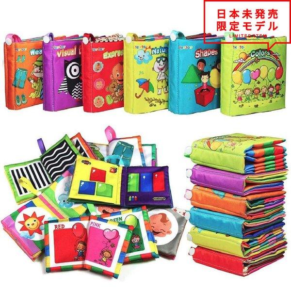 ベビートイ セット 6点 シェイプ カラー ベビーブック ソフトブック キッズ 0歳から遊べる おもちゃ 玩具 赤ちゃん 子供 楽器玩具 知育