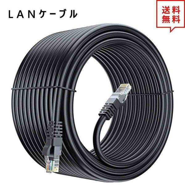 LANケーブル イーサネットケーブル ネットワークケーブル ブラック 300Ft/90m CAT6/カテゴリー6 フラットタイプ 高速 有線 Ethernet ケーブル